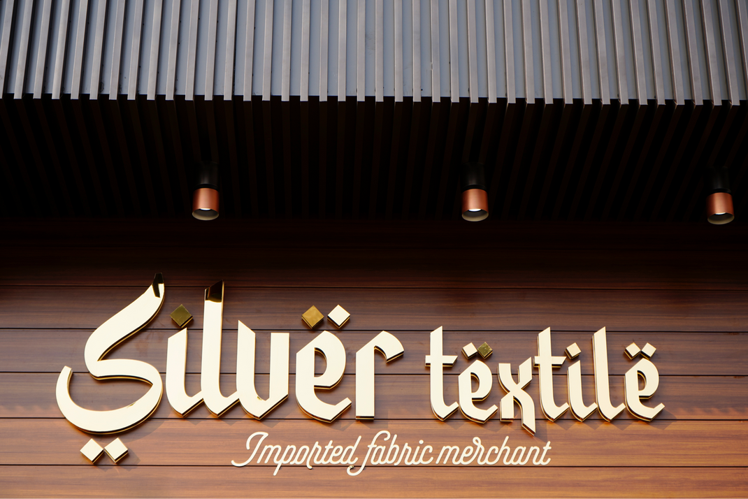 SILVER TEXTILE